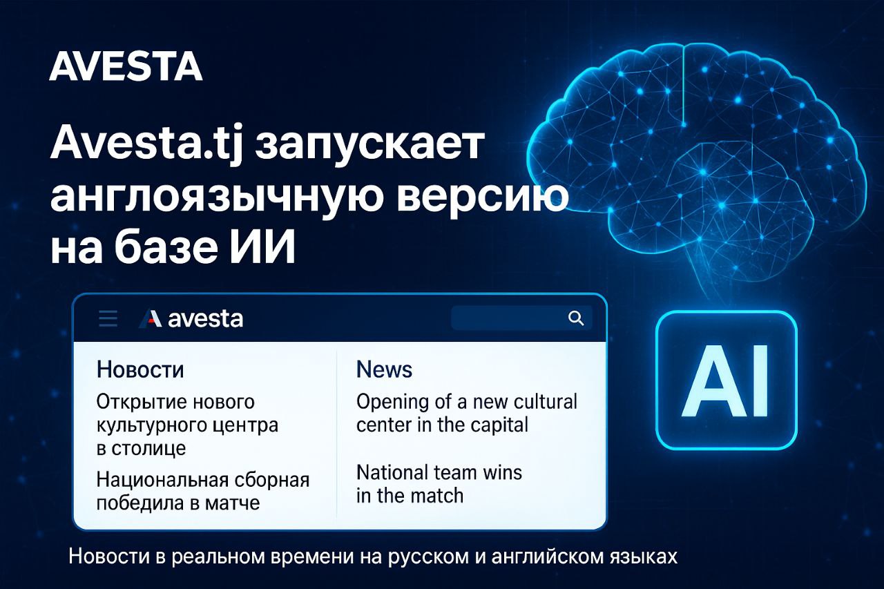Avesta.tj Launches English Version of AI-Enabled Website: News of the ...