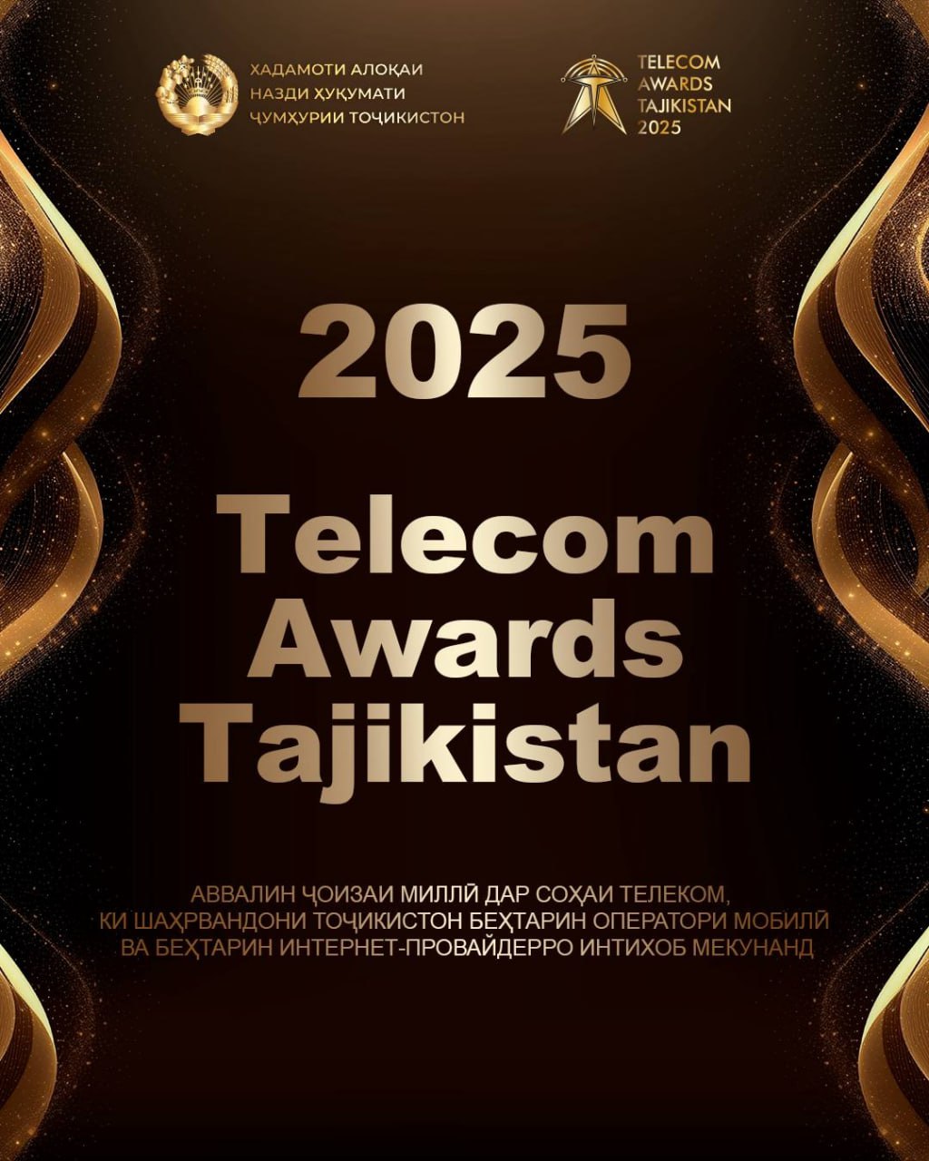 The public vote for the 2025 Telecom Awards has begun in Tajikistan ...