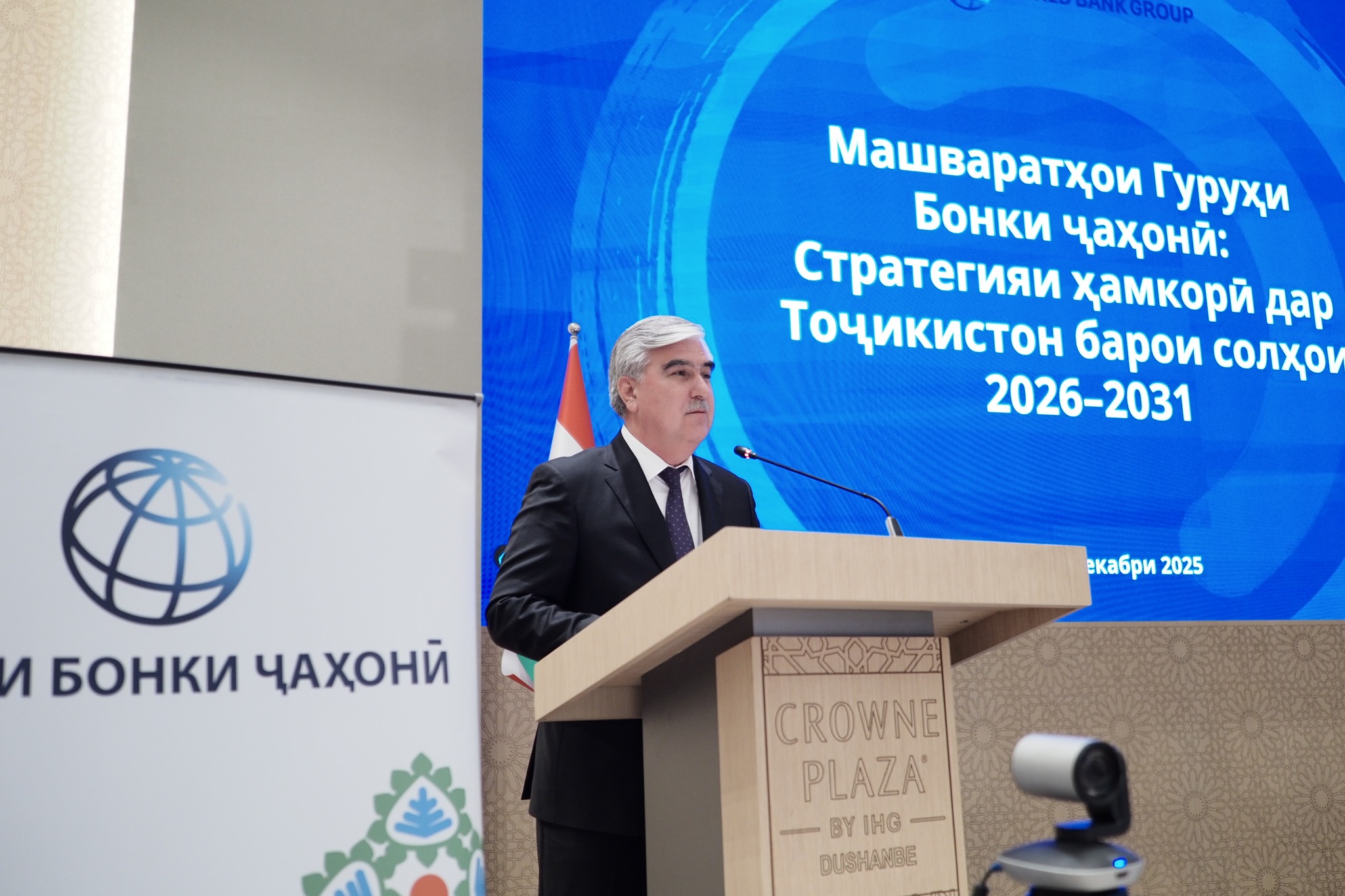 The World Bank presented its cooperation strategy with Tajikistan for ...