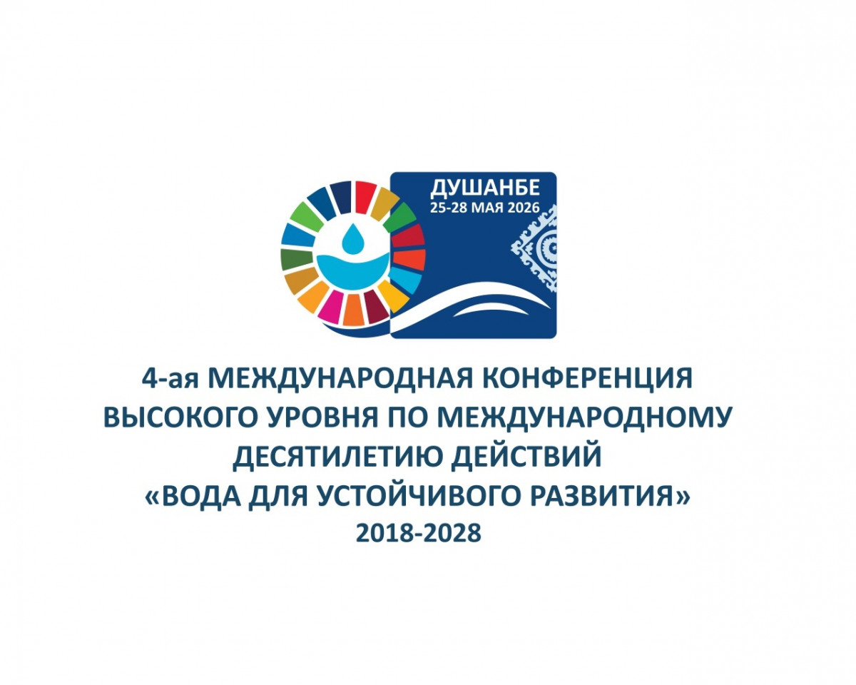 Dushanbe will host the Fourth Conference of the International Decade ...
